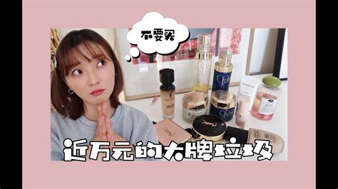 大牌雷品吐槽 千万不要买的大牌垃圾 近万元的大牌雷品吐槽 花钱买教训 Youtube
