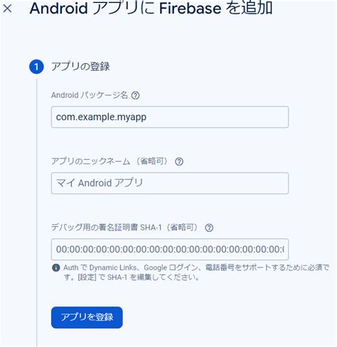Firebaseとは？モバイルアプリ開発における基本的な使い方 Lifetechia