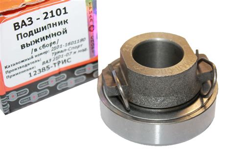 2101-1601180 Подшипник выжимной ВАЗ-2101 в сборе (пр-во ДК)