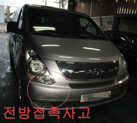 의왕판금도색 군포판금도색 의왕시 군포시 내손동 오전동 포일동 당정동 부곡동 산본동 현대 그랜드스타렉스범퍼깨짐교체범퍼스크래치수리 자동차 판금도색 도장 1급자동차공업사
