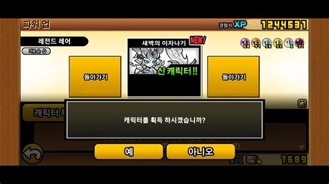 냥코 10년만에 첫 레레 With 새벽의 이자나기 Youtube