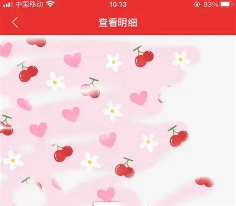 同花顺app怎么看交割单 同花顺app查看花币明细方法 历趣
