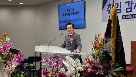 한기부 La지부 취임 감사예배 효과적 강단교류 및 목회자 훈련 통해 La 부흥 꿈꿔 한인교회 미주 종교신문1위 기독일보