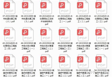 二建很难？小白和久考不过的看过来，纯干货资料！ 知乎