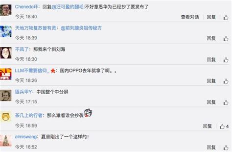 蘋果太狠！iphonex拿下劉海專利，網友：華為ov緊急召開設計會議 每日頭條