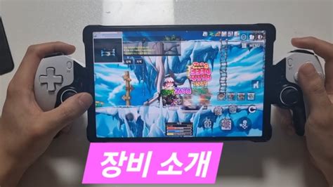 Y700 2세대 Bsp D9 게임패드 모바일게임 플스리모트 Youtube