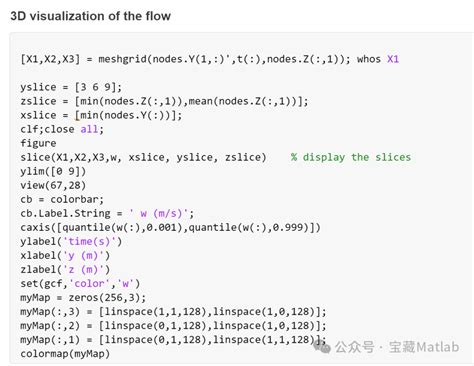 【风场模拟】【三维湍流风场】在三维空间中模拟一个三元空间相关的湍流风场研究（matlab代码实现） 三维风场仿真 Csdn博客