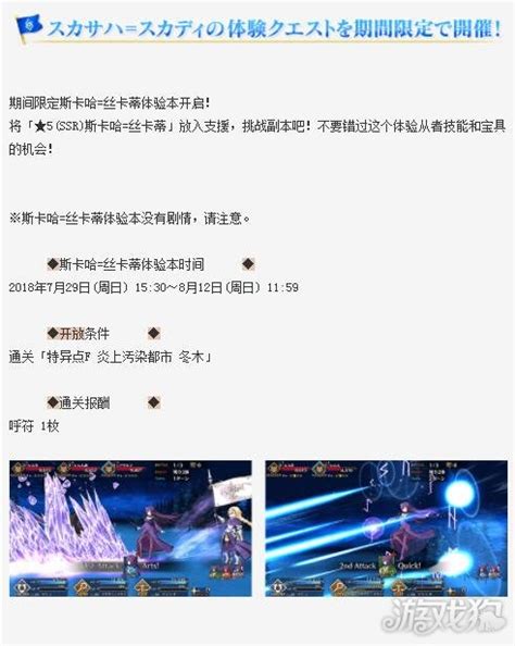 Fgo三周年活动绿拐降临 C阶斯卡哈卡池开放游戏狗