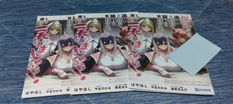 Ss3点 爆乳たちに追放されたが戻れと言われても もう遅……戻りましゅぅぅ 文庫1 ゲーマーズ メロン 駿河屋 特典 Gcn文庫2023 10