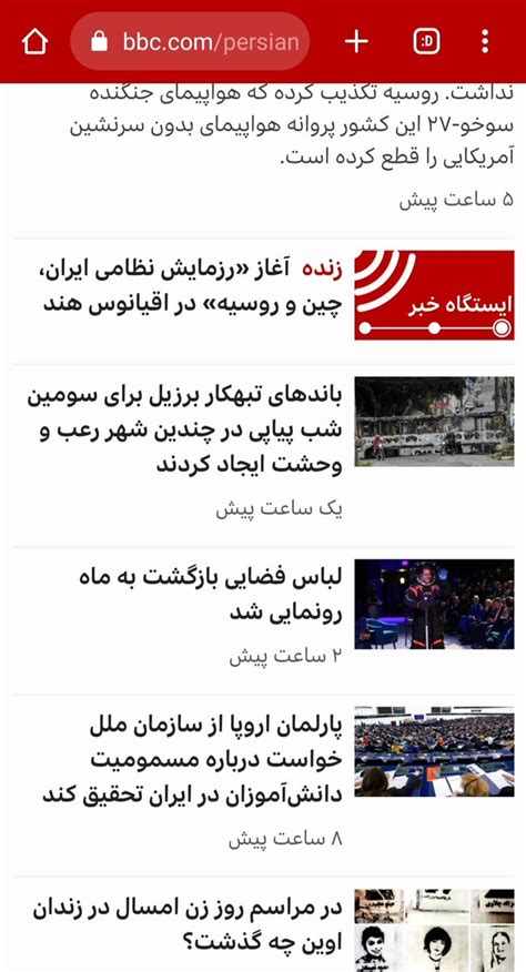Sasan Amjadi On Twitter صفحە اول بی‌بی‌سی فارسی و ایران اینترنشال