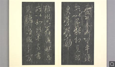 宋拓懋勤殿本淳化阁帖之第一册 第十册