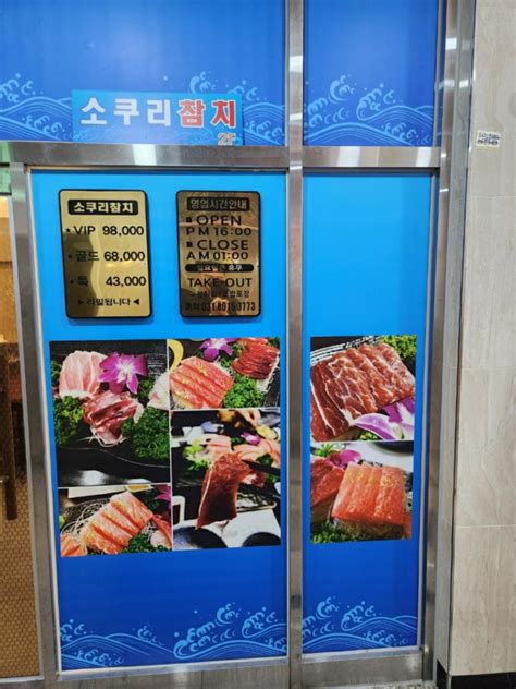 동탄참치맛집 소쿠리참치 신선함과 풍미가 가득한 동탄참치무한리필 네이버 블로그
