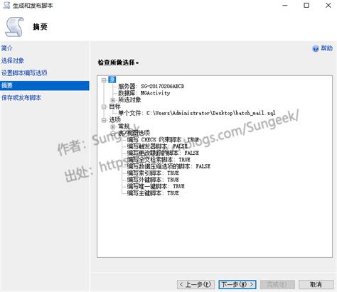 sqlserver数据库导出表结构和表数据生成创建表和insert语句 Tse先生 博客园