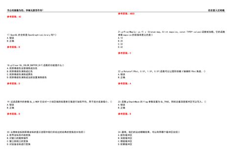 南开大学22春“计算机科学与技术”《3d游戏软件设计》在线作业二辅导答案2