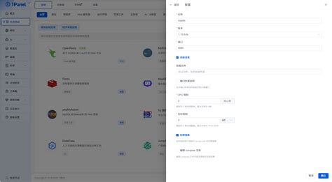 1panel 现代化、开源的linux服务器运维管理面板 1panel 现代化、开源的linux服务器运维管理面板