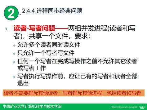 ＜操作系统＞读者写者问题（公平竞争）c语言实现读写公平算法代码 Csdn博客