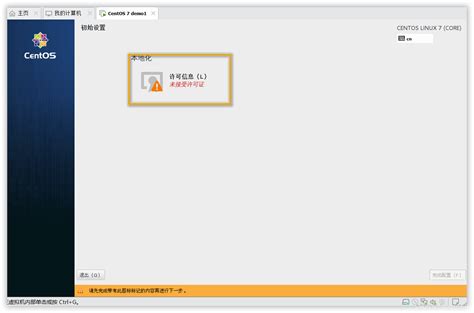 Vmware虚拟机 安装 Centos7linux（新手超详细教程）在vmware虚拟机上安装新centos 7系统虚拟机系统存放到