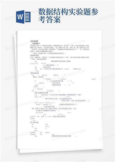 数据结构实验题参考答案word模板下载编号qaxmwmmw熊猫办公