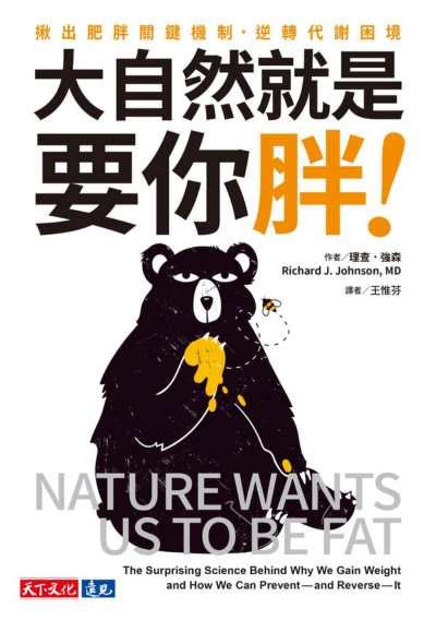 最新出版 書籍 天下文化