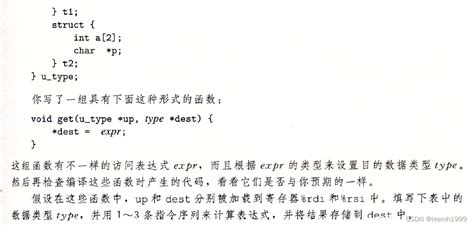 Csapp第3章练习题partⅡcsapp练习题331 Csdn博客 Csapp第3章练习题partⅡcsapp练习题331 Csdn博客