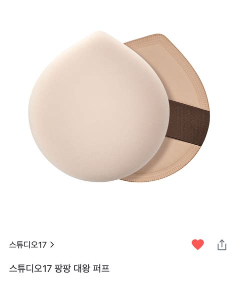더쿠 혹시 이 퍼프 좋아