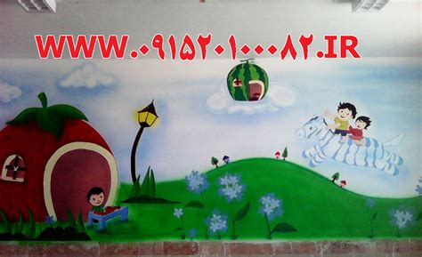 آرادنقاشی دیواری شهری مدارسمهدکودکها