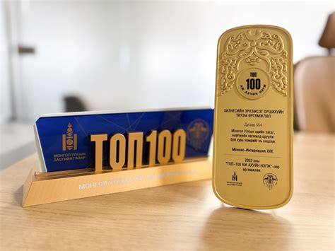 Моннис Интернэшнл ХХК Монгол Улсын 2023 оны “Топ 100” аж ахуйн нэгжийн нэгээр шалгарлаа