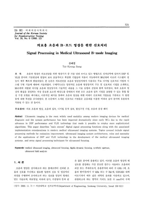 PDF Signal Processing In Medical Ultrasound B Mode Imaging