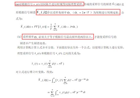基于matlab的数字信号处理2 时域采样和频域采样 云社区 华为云