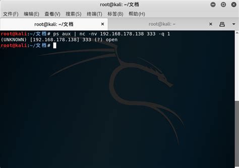 Netcat多功能实战 Csdn博客