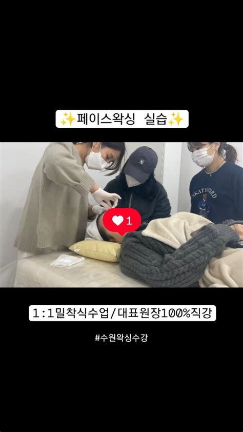 왁싱수강 1세대 🏆 I 수원왁싱 I 인계동왁싱 I 왁싱교육 I 슈가링 I 탠브라운 대표원장 𝑻𝒆𝒏𝒃𝒓𝒐𝒘𝒏 사계절내내 인기있는 겨드랑이 왁싱 ️ 겨울이라고 설마