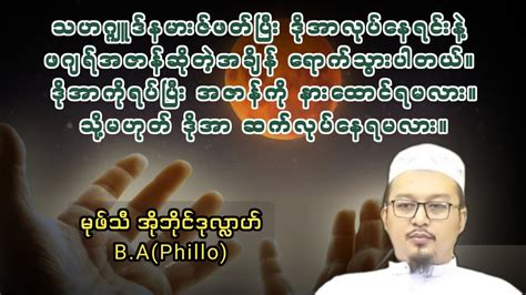 သဟဂ္ဂျူဒ်နမားဇ်ဖတ်ပြီး ဒိုအာလုပ်နေရင်းနဲ့ ဖဂျရ်အဇာန်ဆိုတဲ့အချိန် ရောက်သွားပါတယ် Youtube