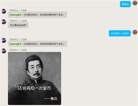 关于扣除货币 Hook 的一些疑问 · Issue 1130 · Zhenxun Orgzhenxunbot · Github