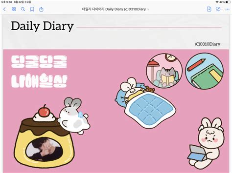 굿노트 서식 마음대로 일기를 작성할 수 있는 데일리 다이어리 굿노트 속지 무료 공유 네이버 블로그