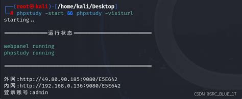 Phpstudy Phpstudy 安装linux安装phpstudy Csdn博客