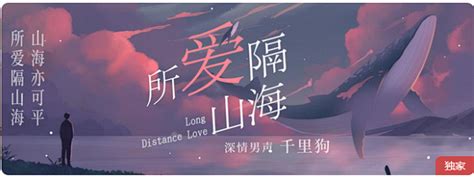 网易云音乐 Banner