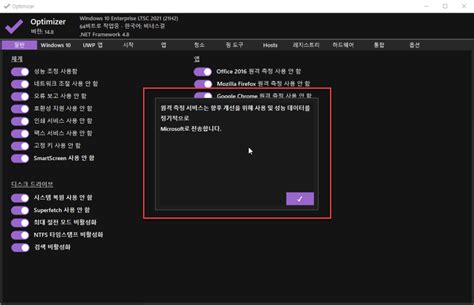 윈도우 10 윈도우 11 컴퓨터 최적화 프로그램 Optimizer 파더기의 잡다한 정보