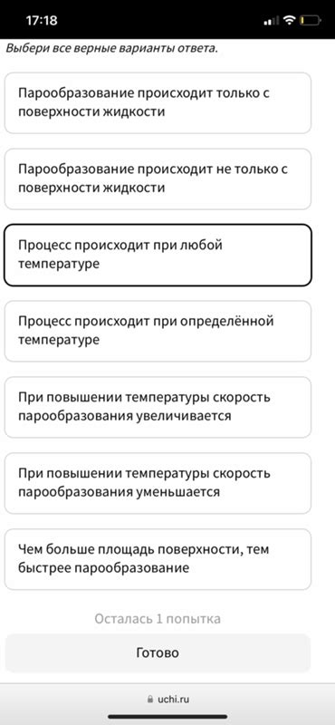 Ответы Mail Что из перечисленного относится к особенностям испарения