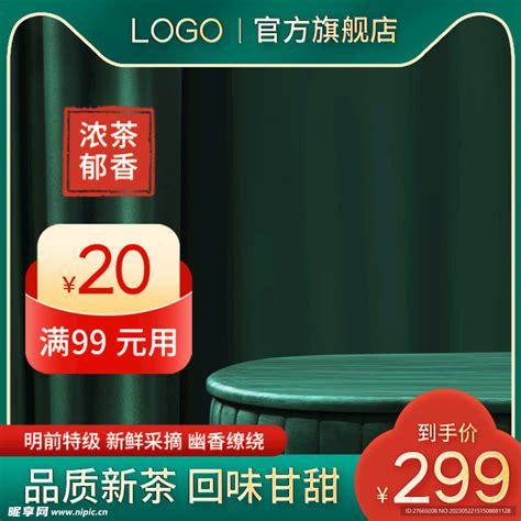 淘宝主图 设计图 淘宝广告banner 淘宝界面设计 设计图库 昵图网