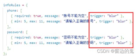 El Form表单错误提示信息不显示el Form Rules校验的错误提示不出现 Csdn博客