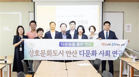 안산시의회 의원연구단체 ‘다문화를 품은 안산 원곡初서 현장 간담회 개최