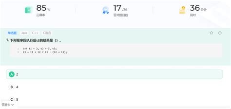 牛客练习题 Csdn博客 牛客练习题 Csdn博客