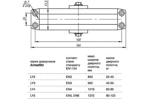 Дверной доводчик ARMADILLO LY5 120 кг, морозостойкий, алюминий 13978 ...