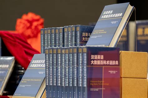 Big Data Terminology Sets Three World Firsts World Newswire