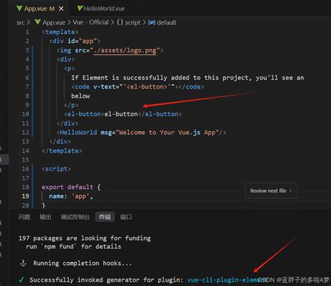 搭建前端项目 Vueelement Ui引入 步骤 （超详细）