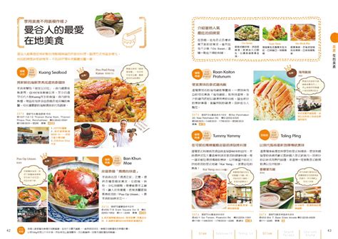预售 JTB Publishing曼谷叩叩世界系列11人人出版 虎窝淘