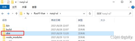 ruoyi vue 部署 linux环境 若依前后端分离项目（war 包 nginx版本） gblfy的技术博客 51cto博客