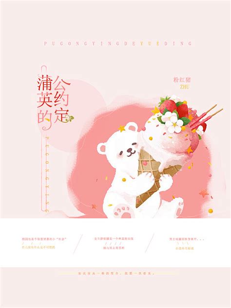 蒲公英的约定，底图制作：君酒，封面禁盗，底图源于网络，我晚上，约单or扩列qq：2664471406