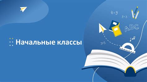 Курс для учителей начальных классов КШ Lms Orleu
