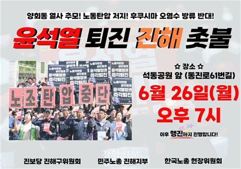 윤석열 퇴진 진해 촛불 오마이포토